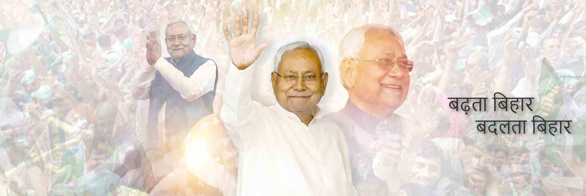 Welcome to the Official Web Site of Bihar